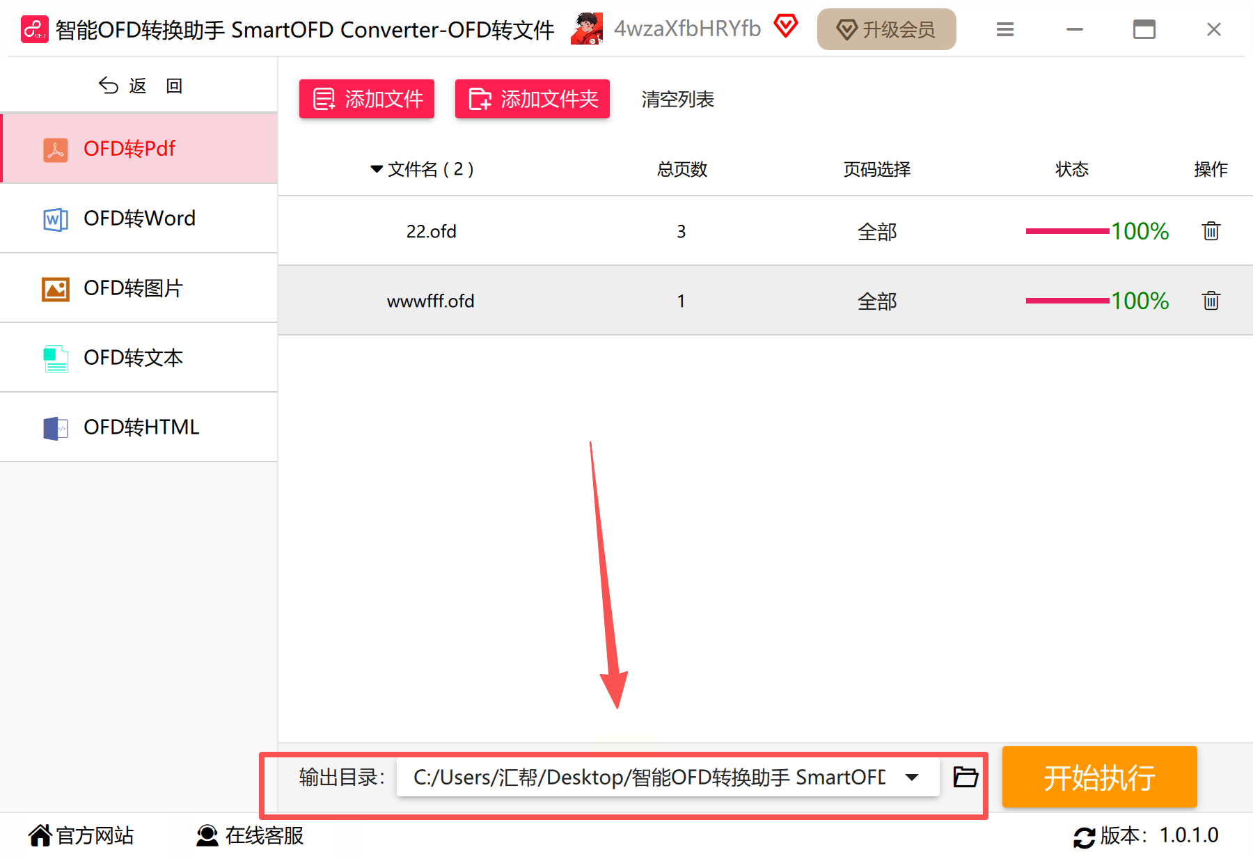 OFD转PDF不丢排版？6种靠谱方案解决办公兼容难题