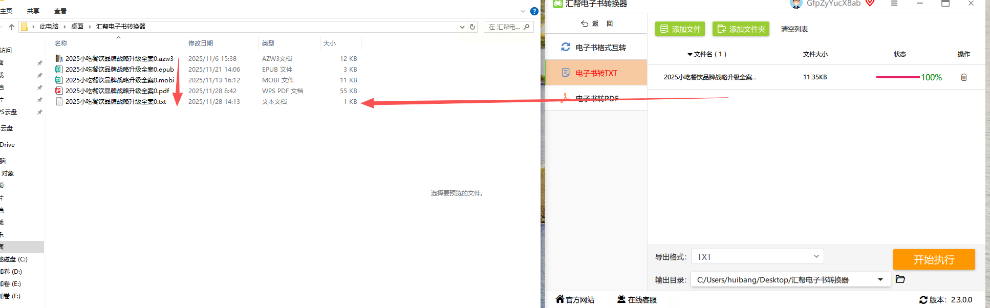 azw3转TXT实用方法老旧设备适配阅读灵活自由