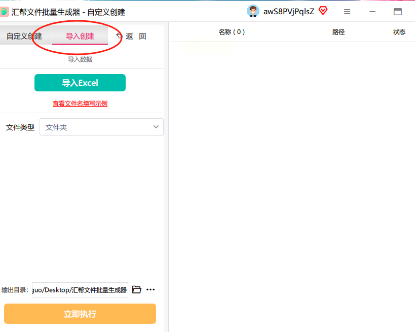 批量建文件夹超简单！5个好用工具让你告别重复操作