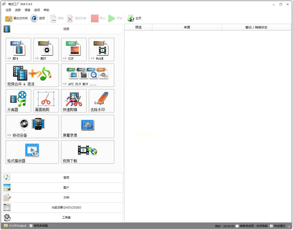 OFD转TXT实用方法文字提取文档编辑内容完整